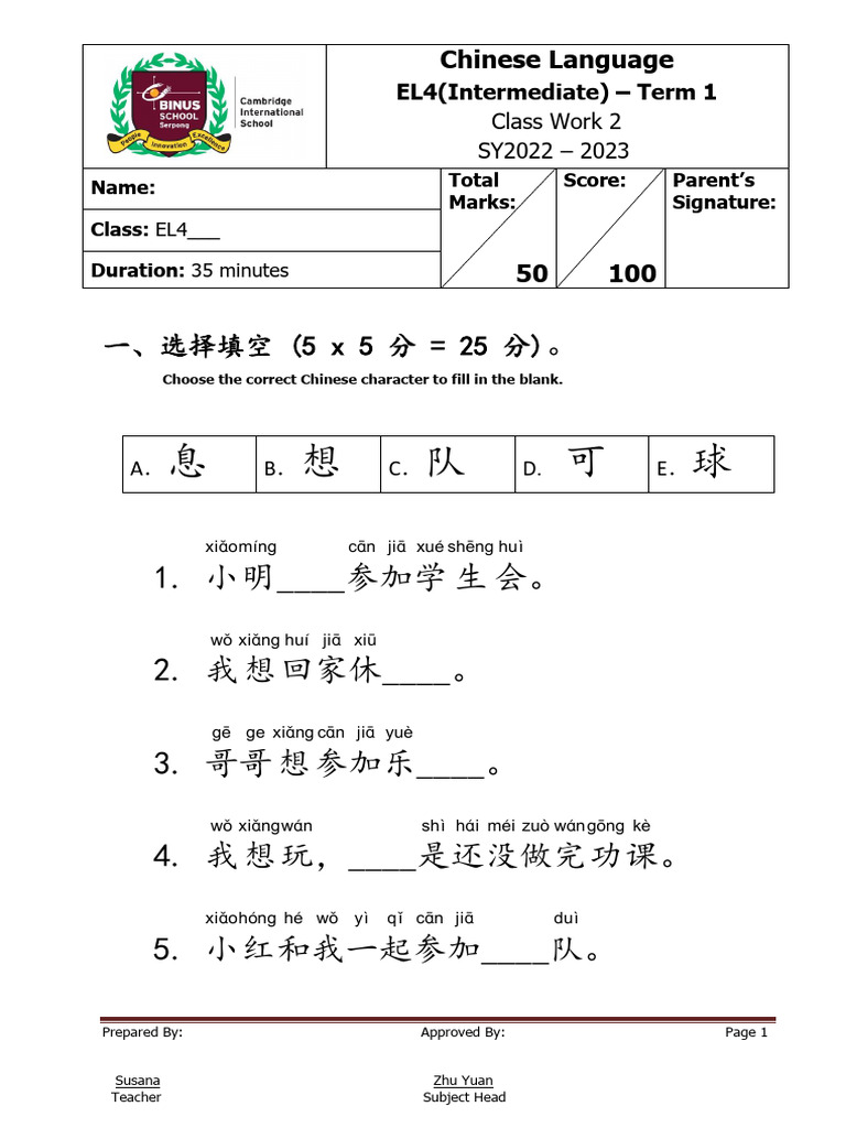 EL4 CL Int Classwork2 T1 2022-2023 | PDF
