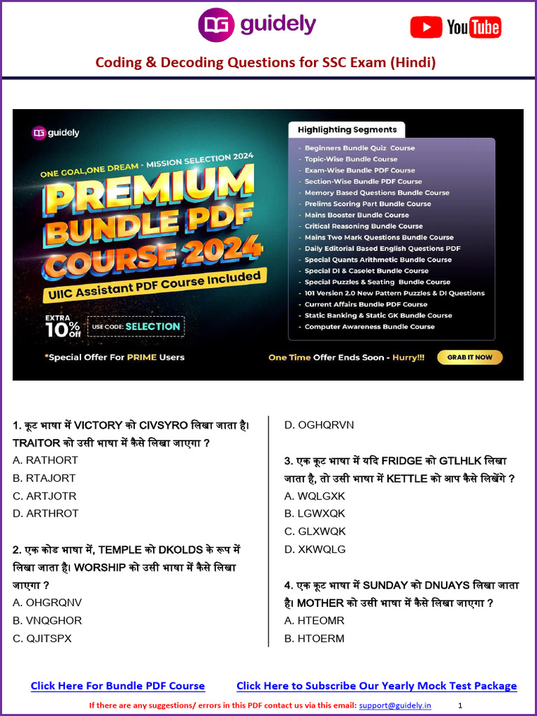 Coding & Decoding Questions For SSC Exam (Hindi) | PDF