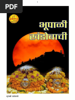 SCT Vedic Brochure-1 | PDF