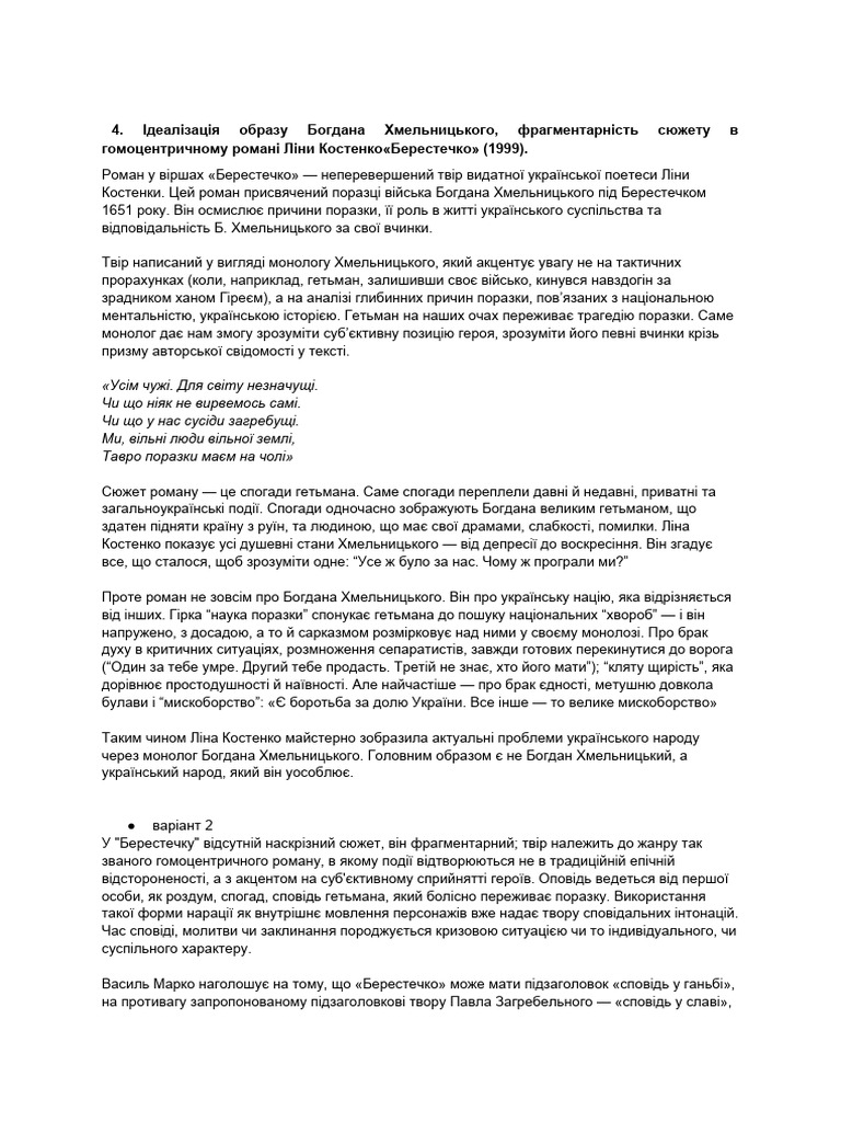 02.05 новак | PDF