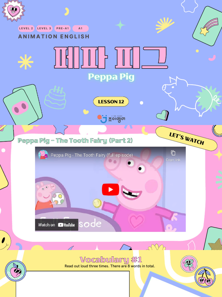[Lesson 12] Peppa Pig | PDF