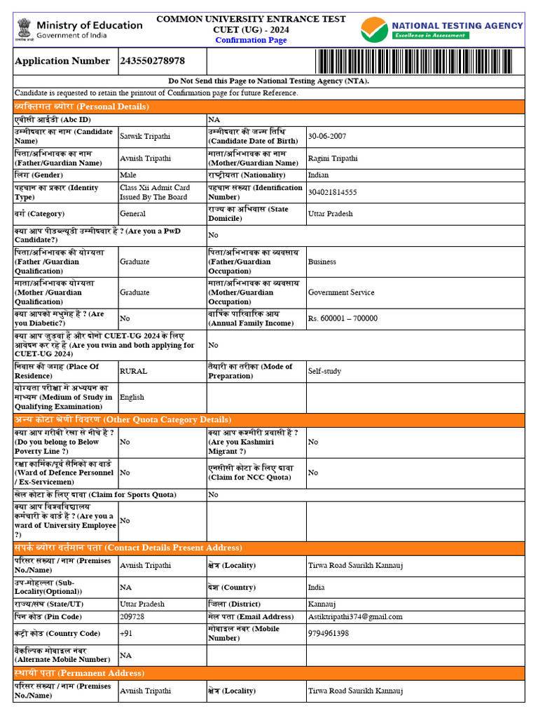 Cuet Form | PDF | Computer Science | Engineering