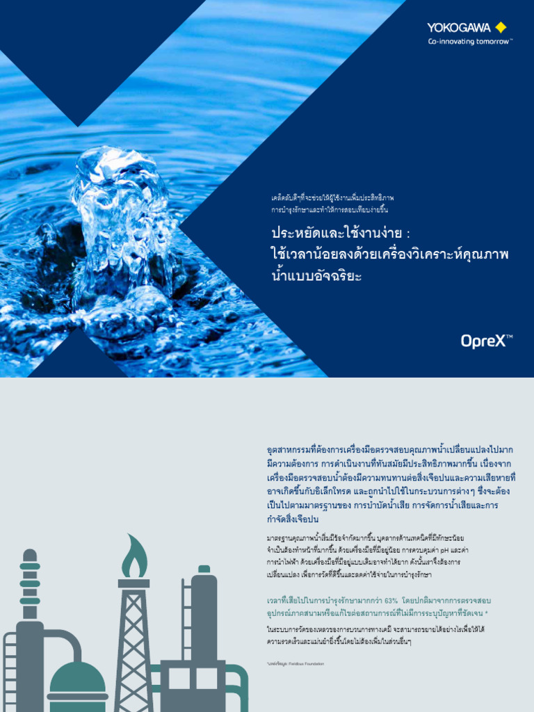 Yokogawa TH SENCOM Ebook | PDF