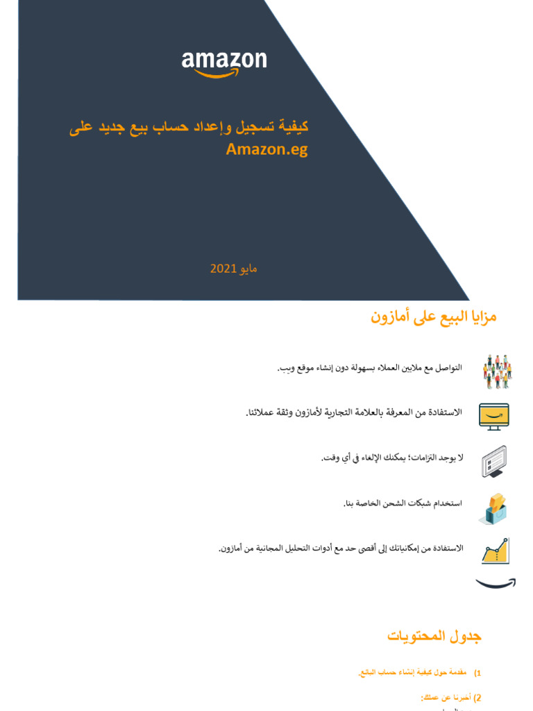EG AR Registration Guide-AR | PDF