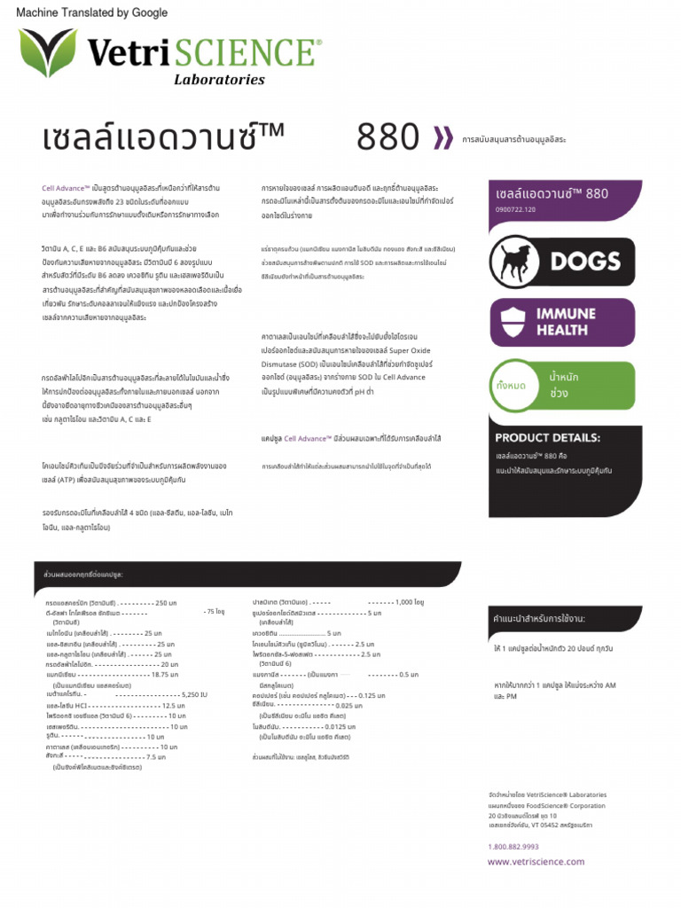 Cell Advance™ | PDF