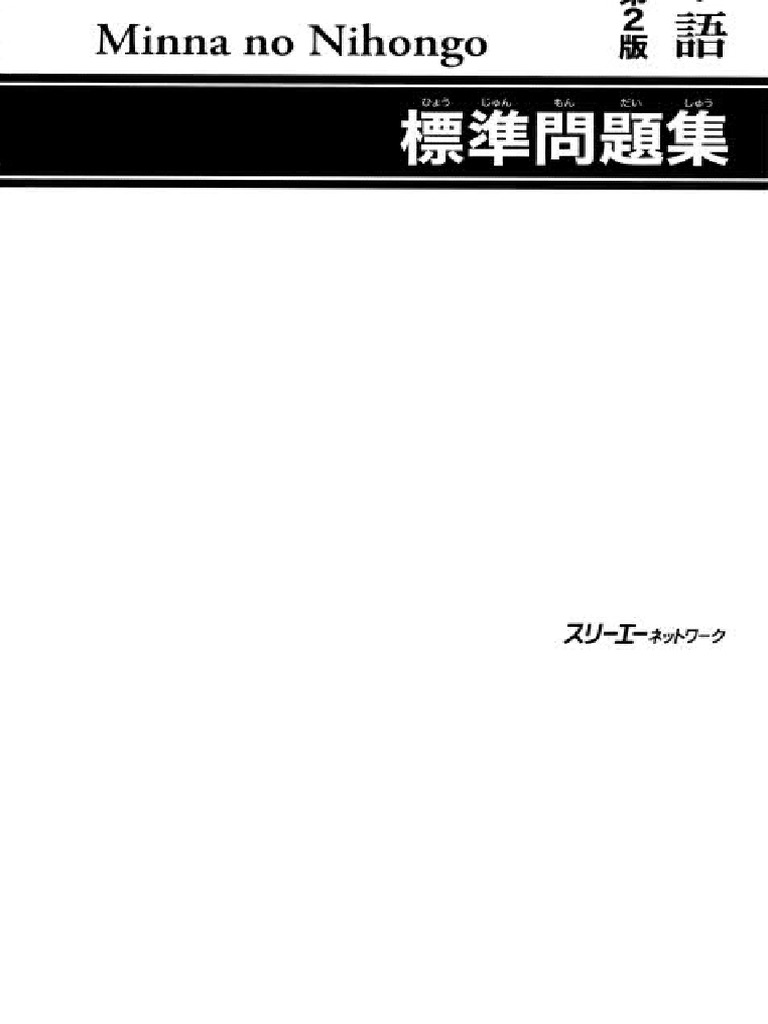 (2nd Edition) Minna No Nihongo I - Standard Workbook (Mondaishuu) | PDF