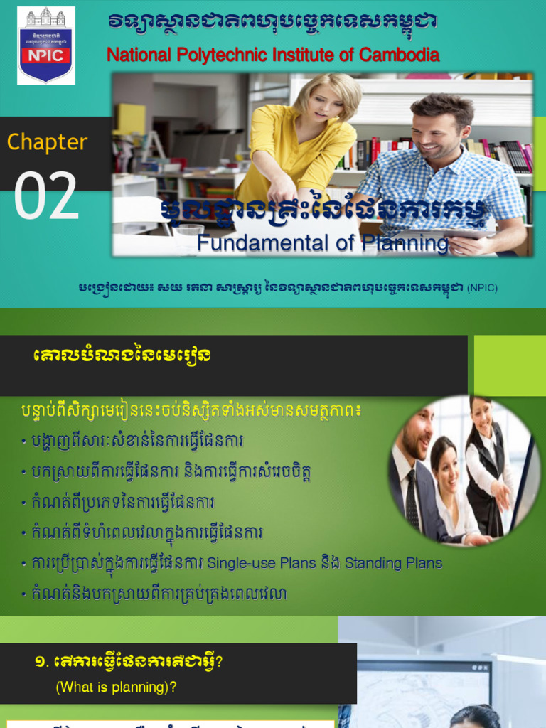 Chapter 02 Fundamental of Planning | PDF