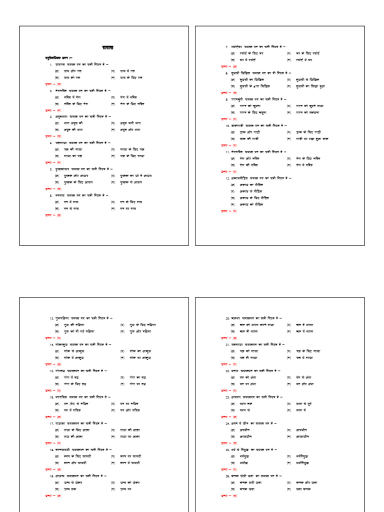 SAMAS (2 Files Merged) | PDF