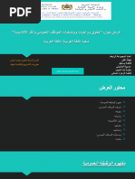 براهين وجود الله - سامي العامري | PDF