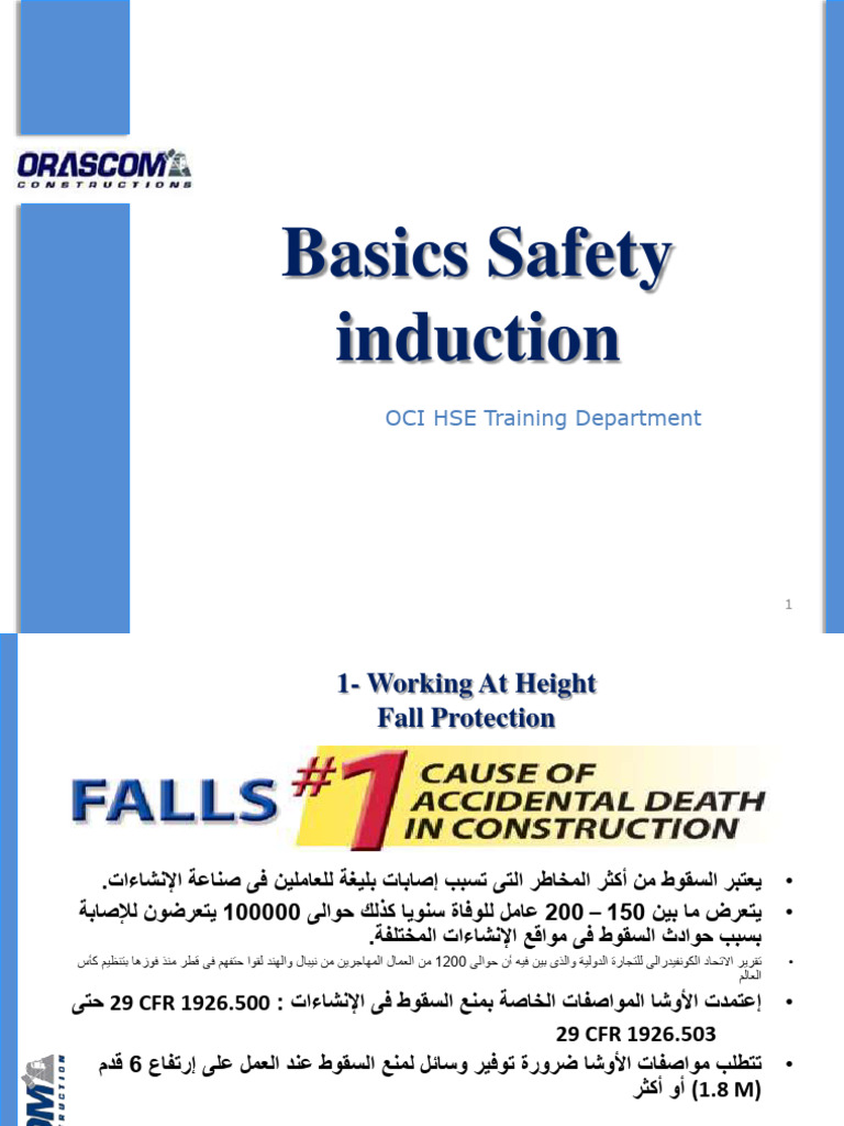 Basics Safety Induction | PDF