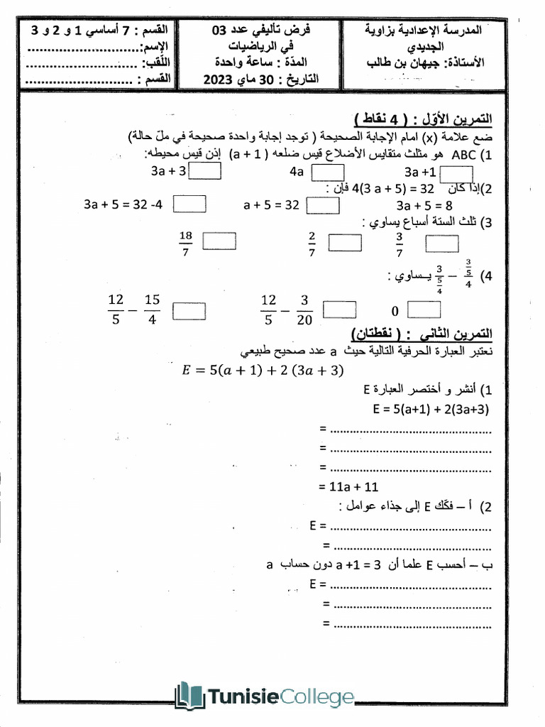 Devoir de Synthèse N°3 - Math - 7ème (2023-2022) Mrs JIHENE BEN TALEB | PDF