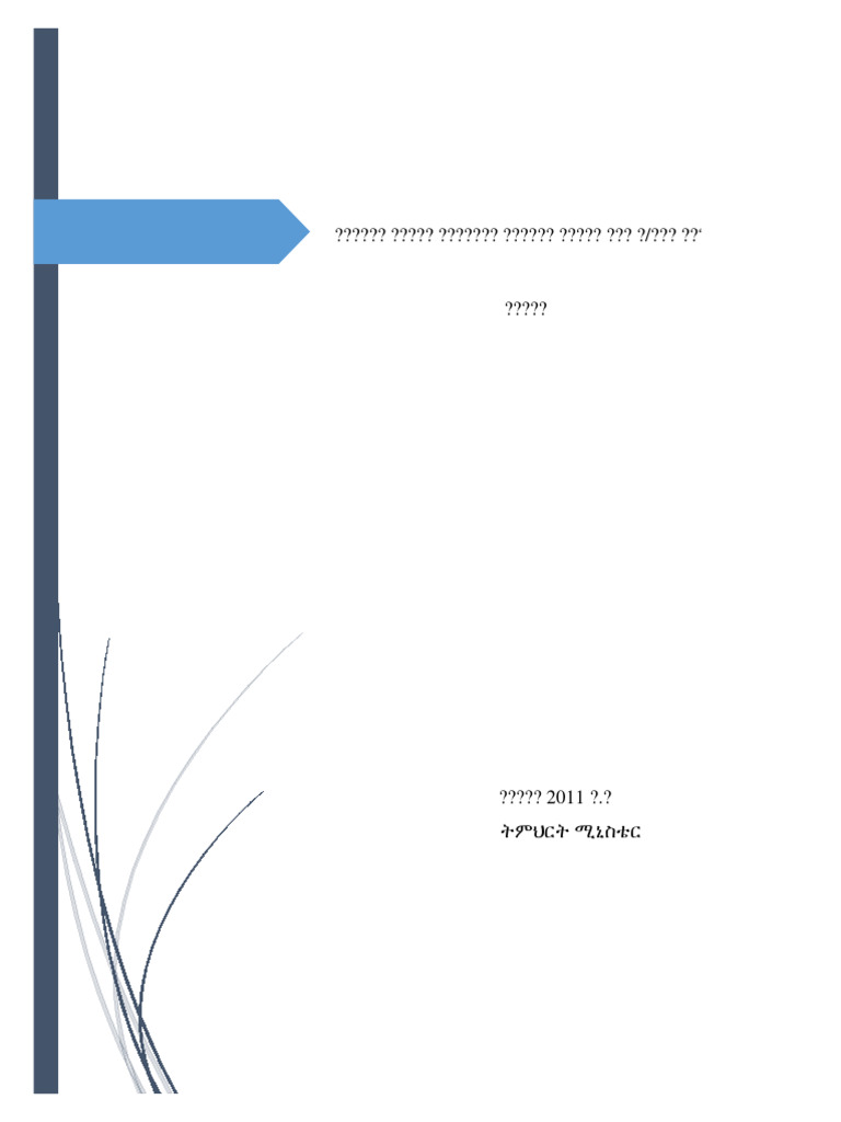Government Primary School inspection checklist | PDF