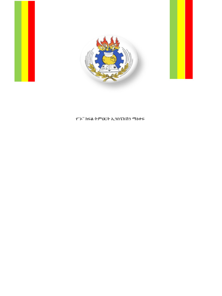 O Class Inspection Framework (June) PDF | PDF