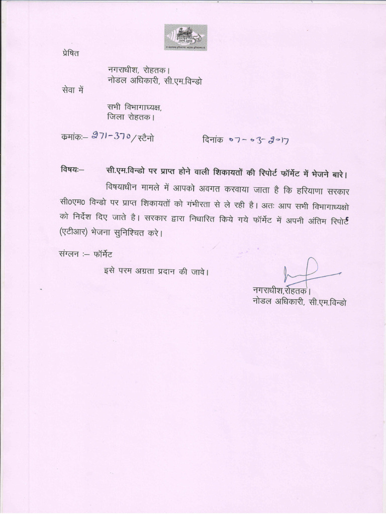 CM Window FORMAT | PDF