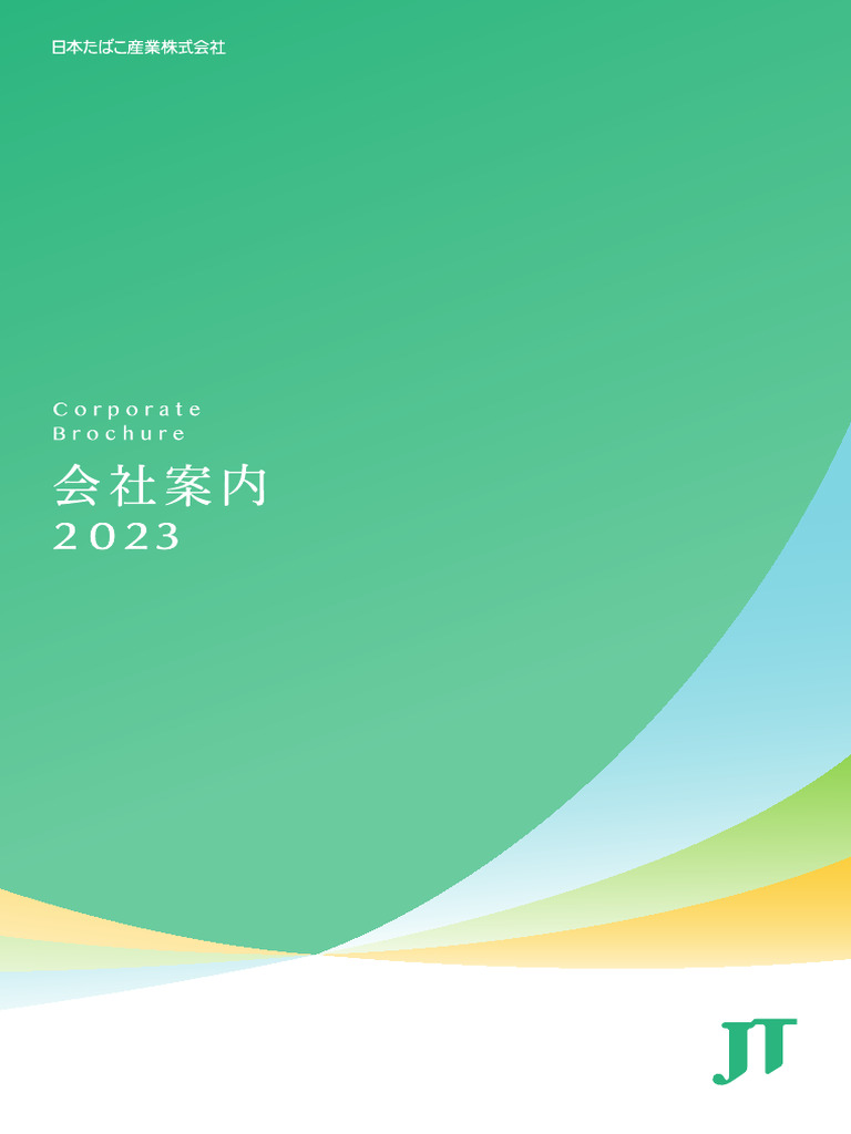 Corp Brochure 2023 | PDF