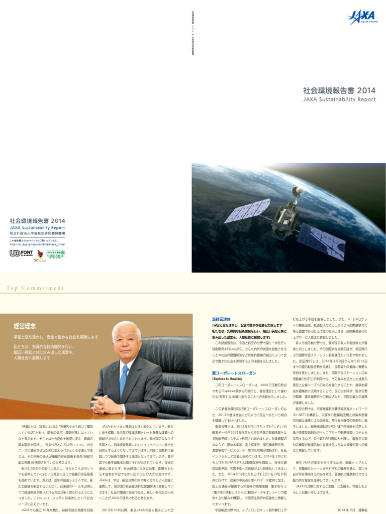 Jaxa 2014 | PDF