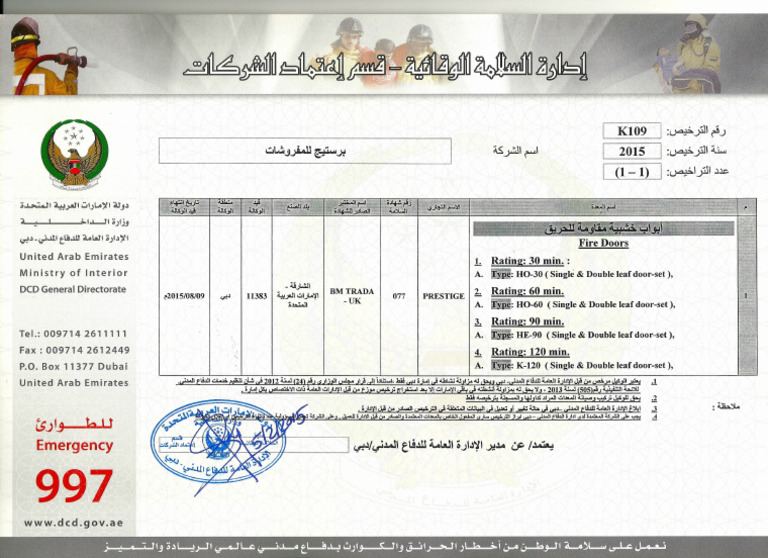 19 DCD Equipment Approval Card - Agent 2 | PDF