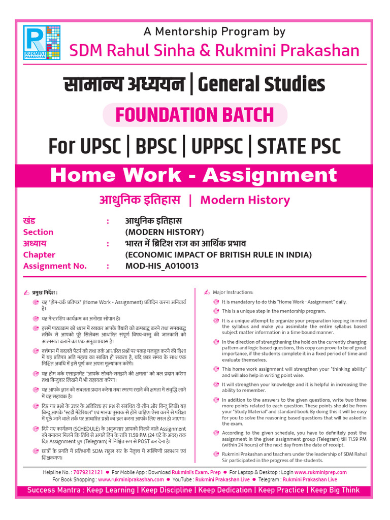 13 Mod-His A010013 | PDF