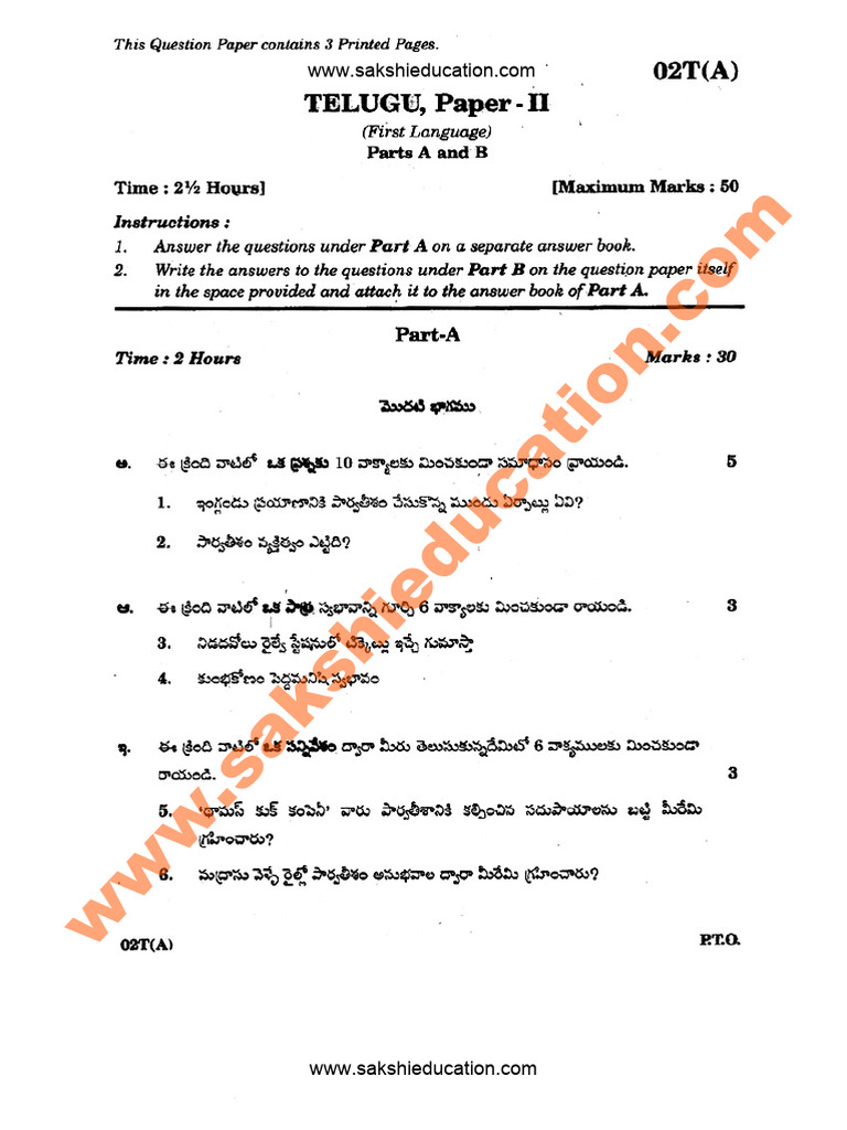 10th Class Telugu - Paper-2 | PDF