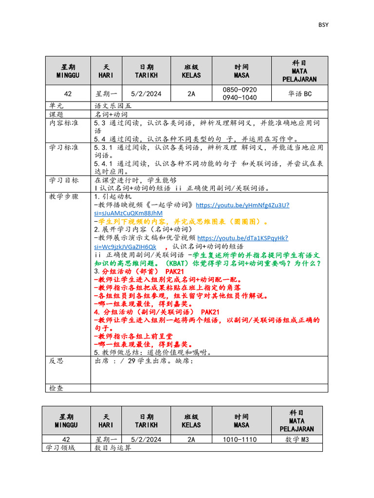 Erph Bsy M42 2022 2023 | PDF