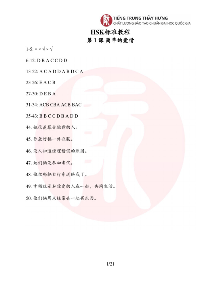 Đáp Án Tham Khảo SBT HSK4 | PDF