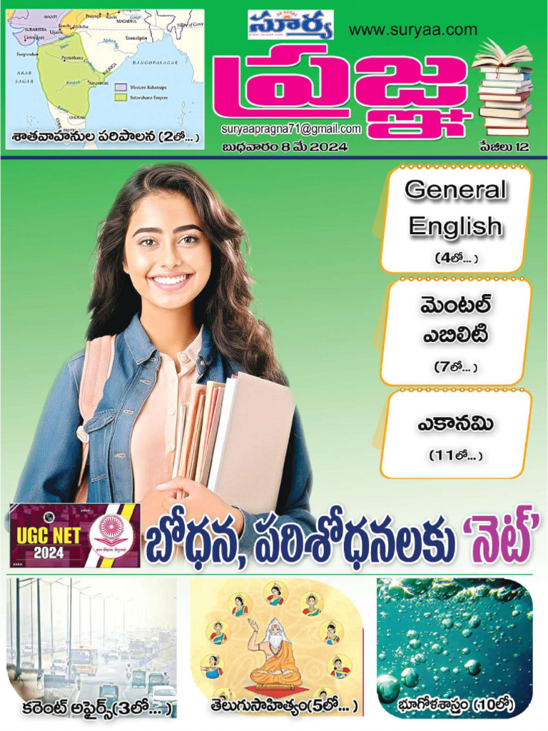 Pragna - 08 May 2024 | PDF