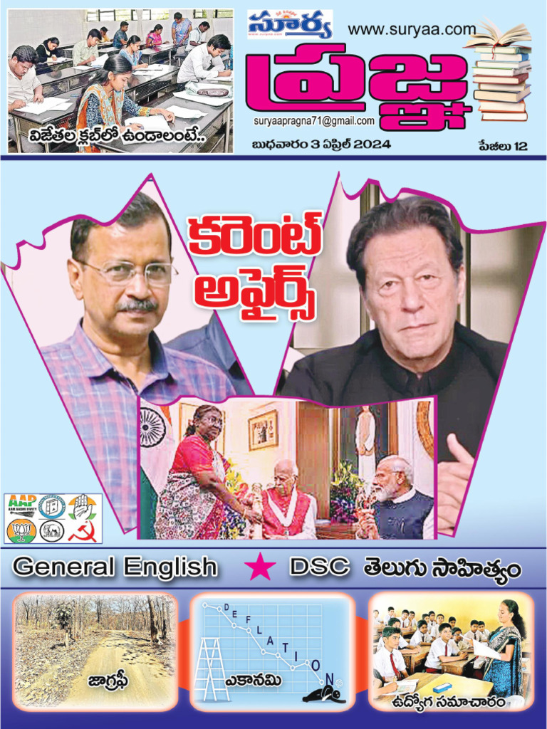 Pragna 03 Apr 2024 | PDF