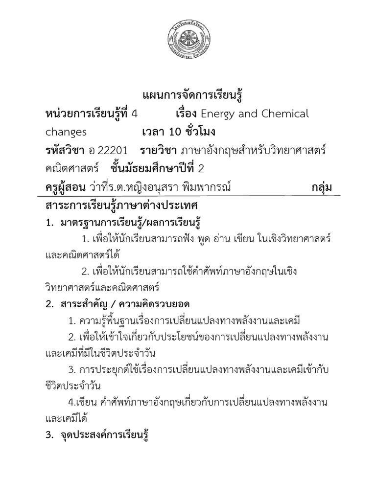 Unit4 Energy and Chemical Changes | PDF
