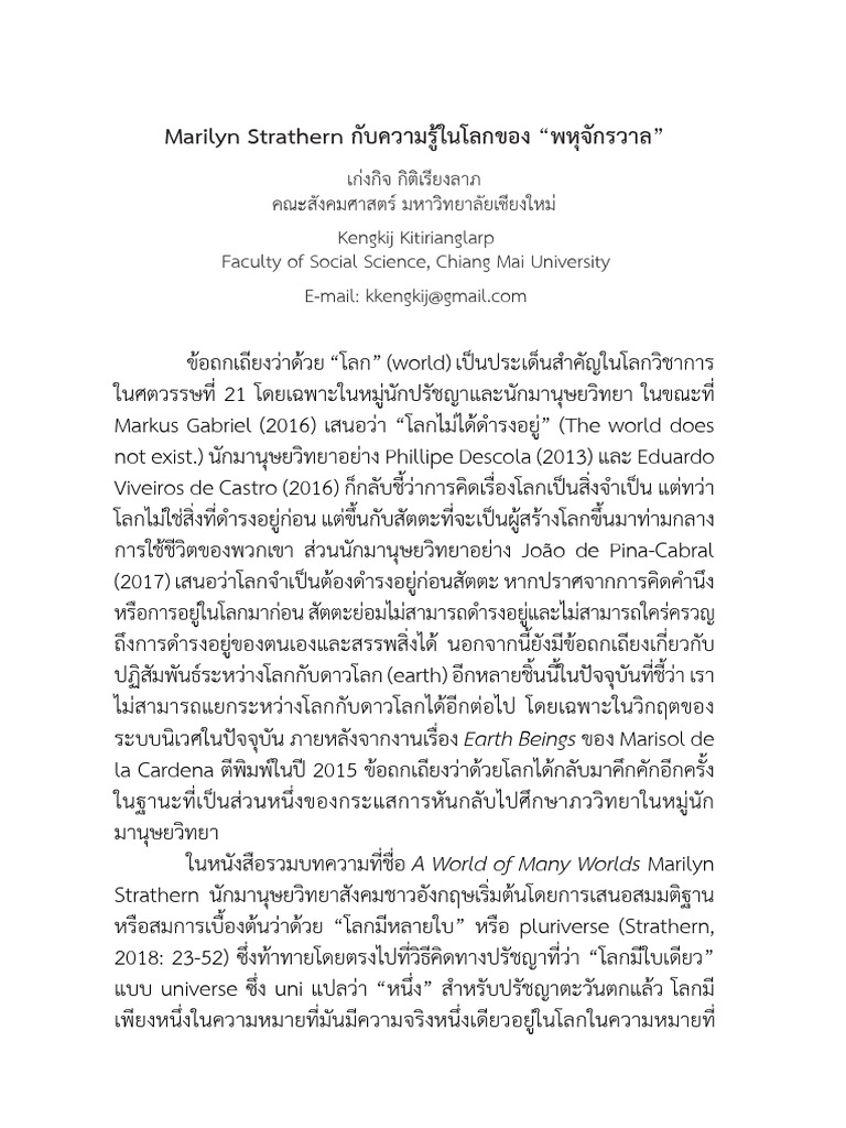 Marilyn Strathern | PDF