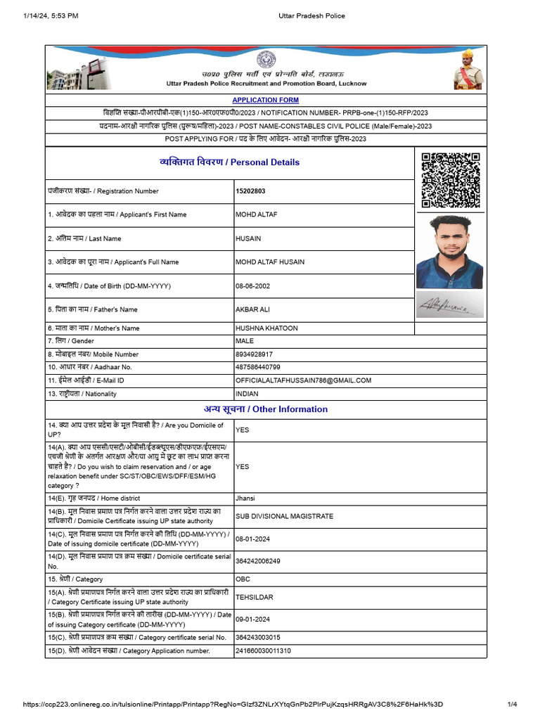Uttar Pradesh Police | PDF