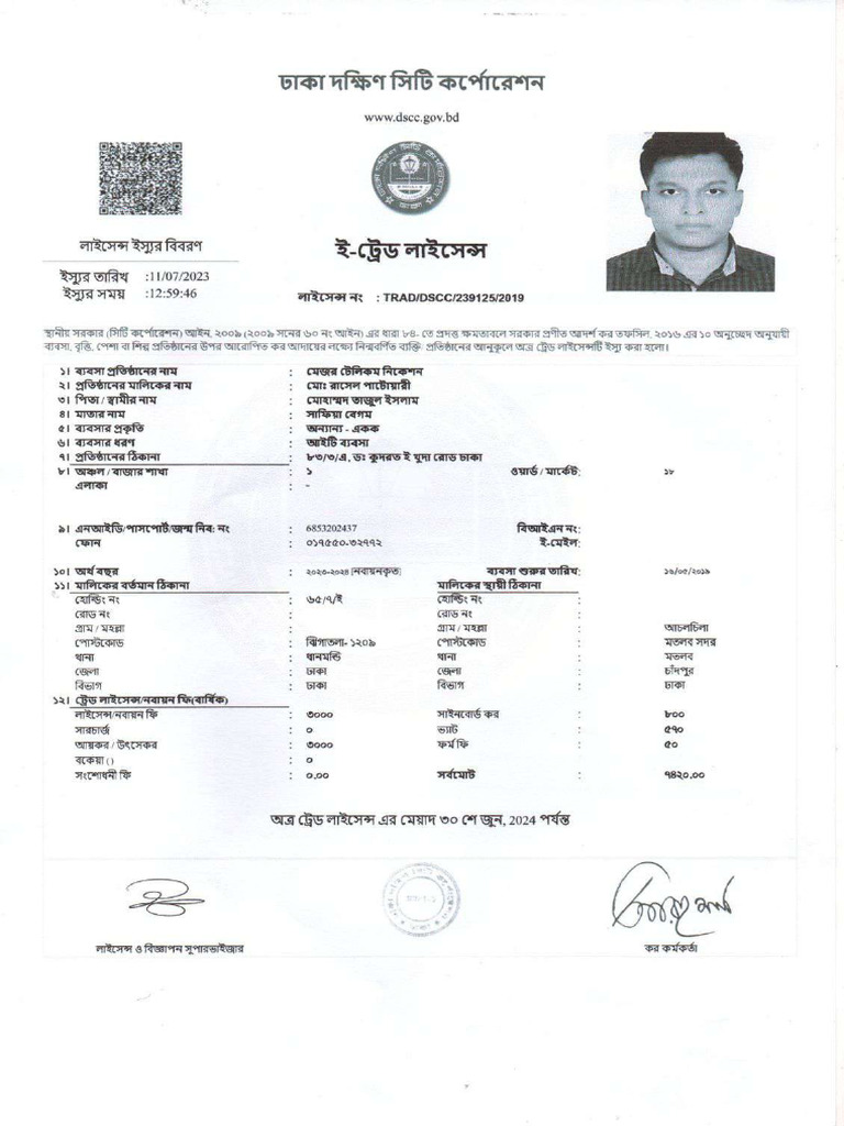 Trade License - Major Telecommunication | PDF