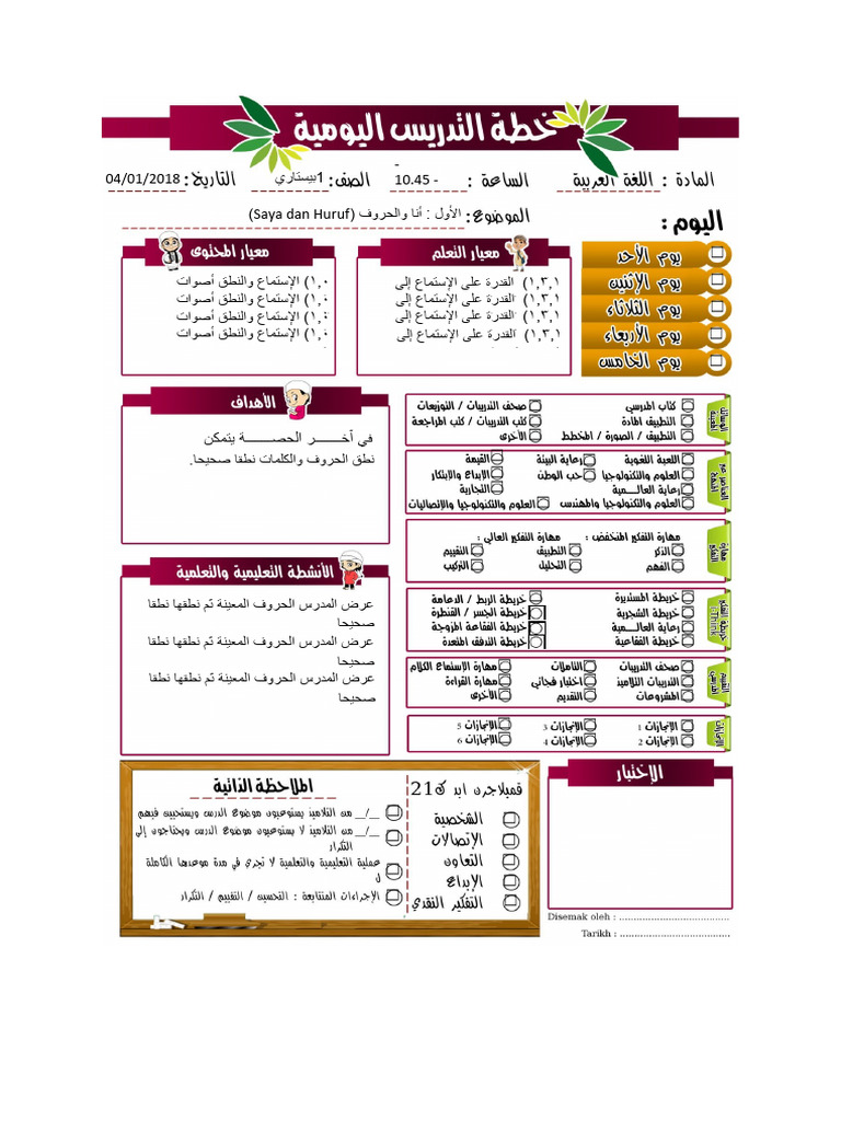 RPH BAHASA TAHUN 1 by Faaiz Ajeeba | PDF