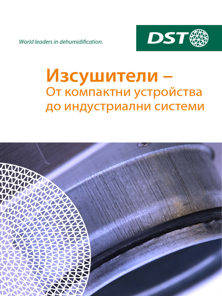 DST Product Brochure BG | PDF