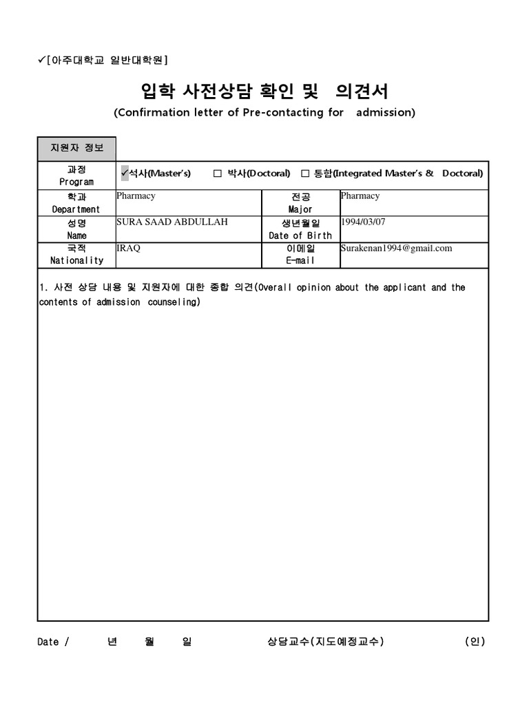 Pre - Contact Confirmation Certificate | PDF