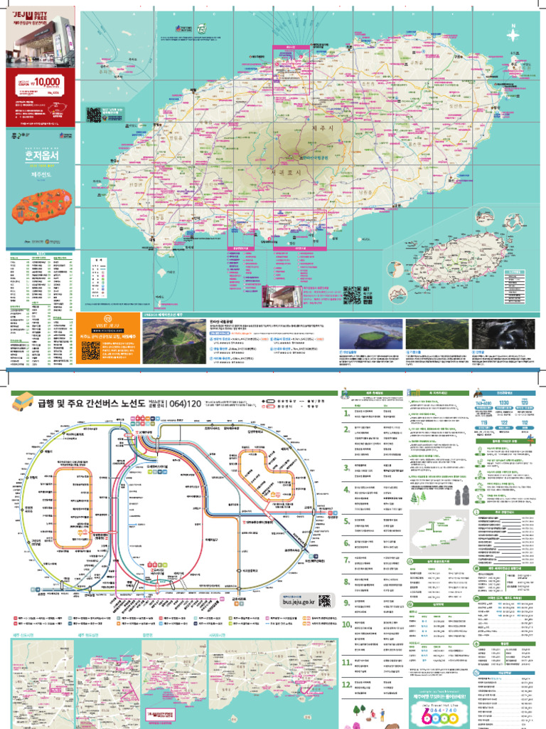 JEJU_MAP_KOREAN | PDF
