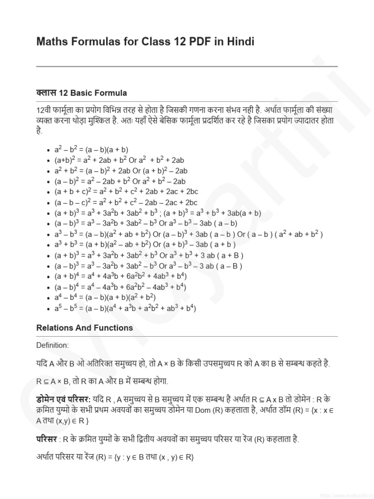 class-12-ganit-sutra | PDF