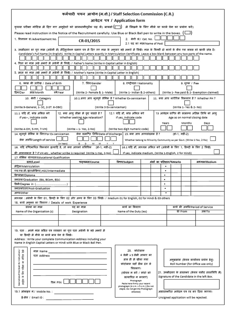 Advt - CR012015 - Application Fom | PDF