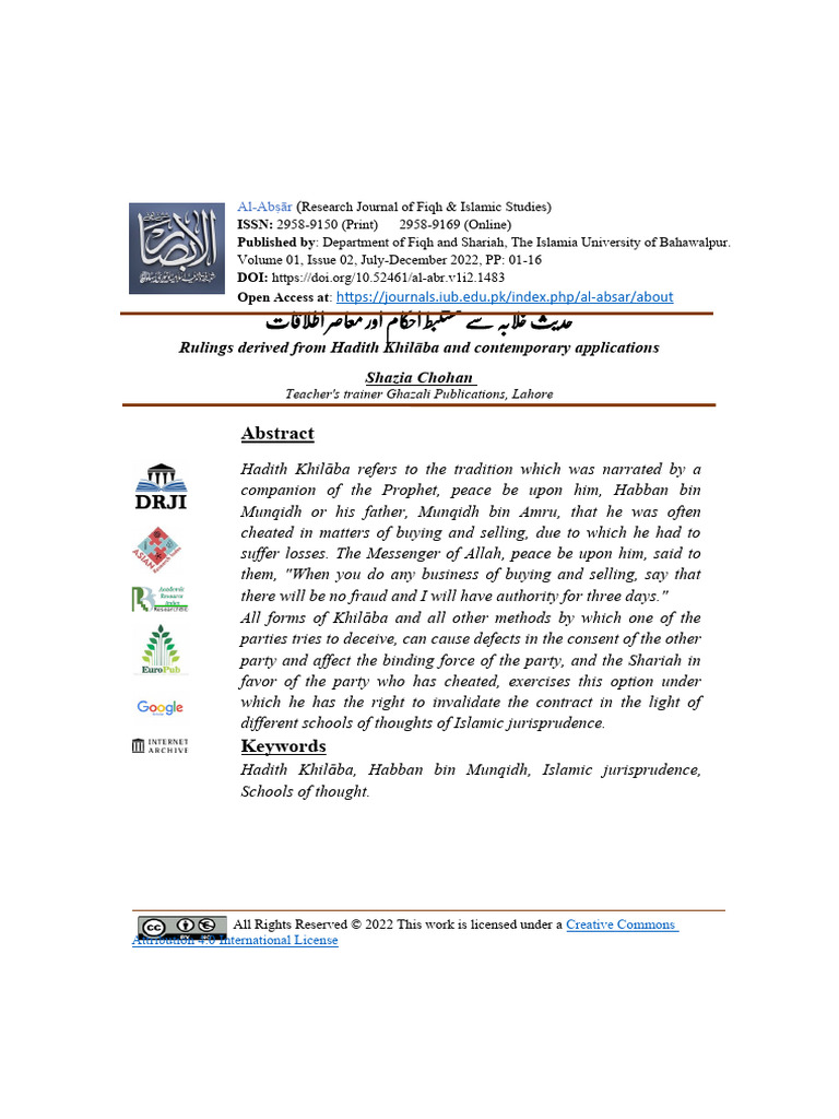 01 - Al-Absar Shaziz Chohan | PDF