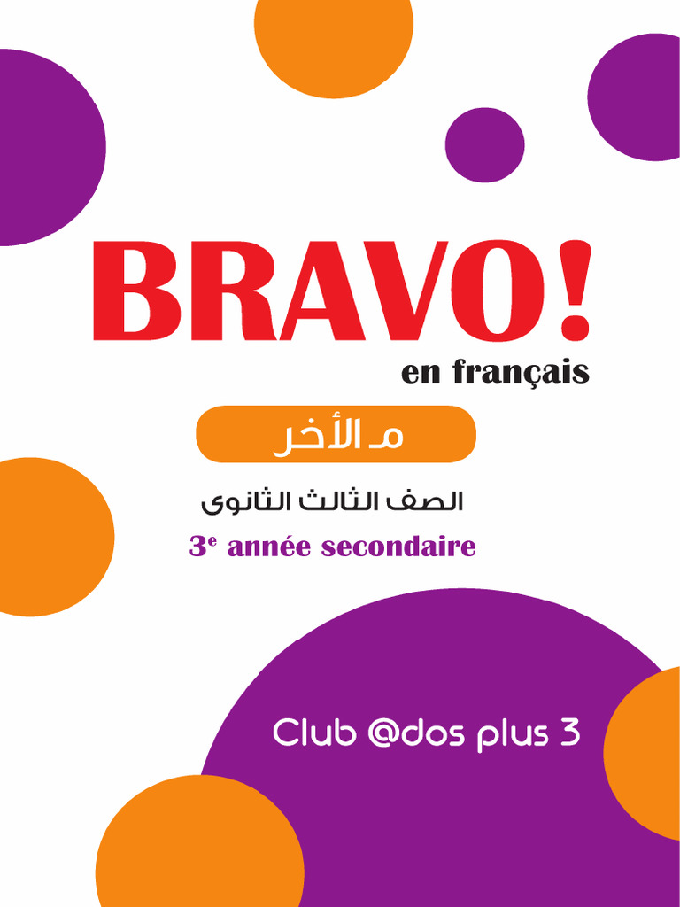 BRAVO! (1) | PDF