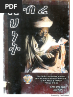 Amargna Metshaf Qdus | PDF