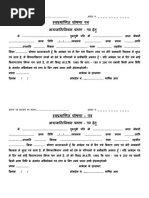 Sambhal Card Aavedan Form PDF | PDF