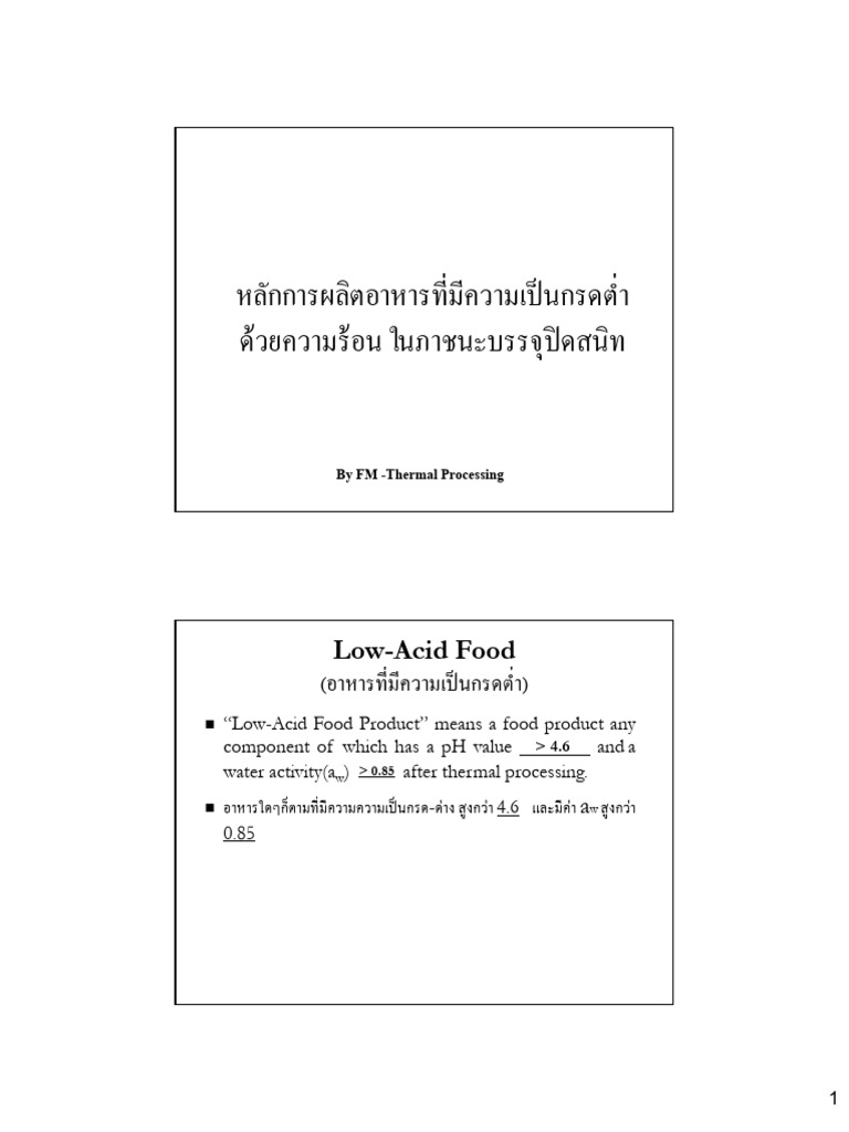 เอกสารประกอบการอบรม Microbiology in Thermal Processing | PDF