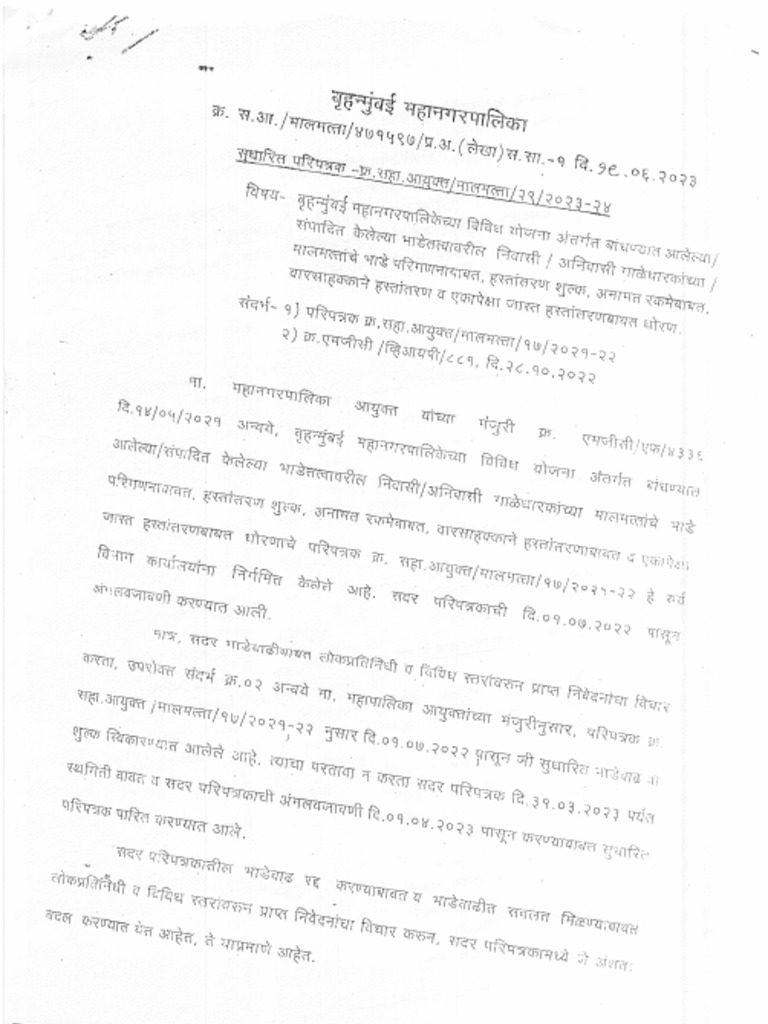 BMC Rent related order | PDF