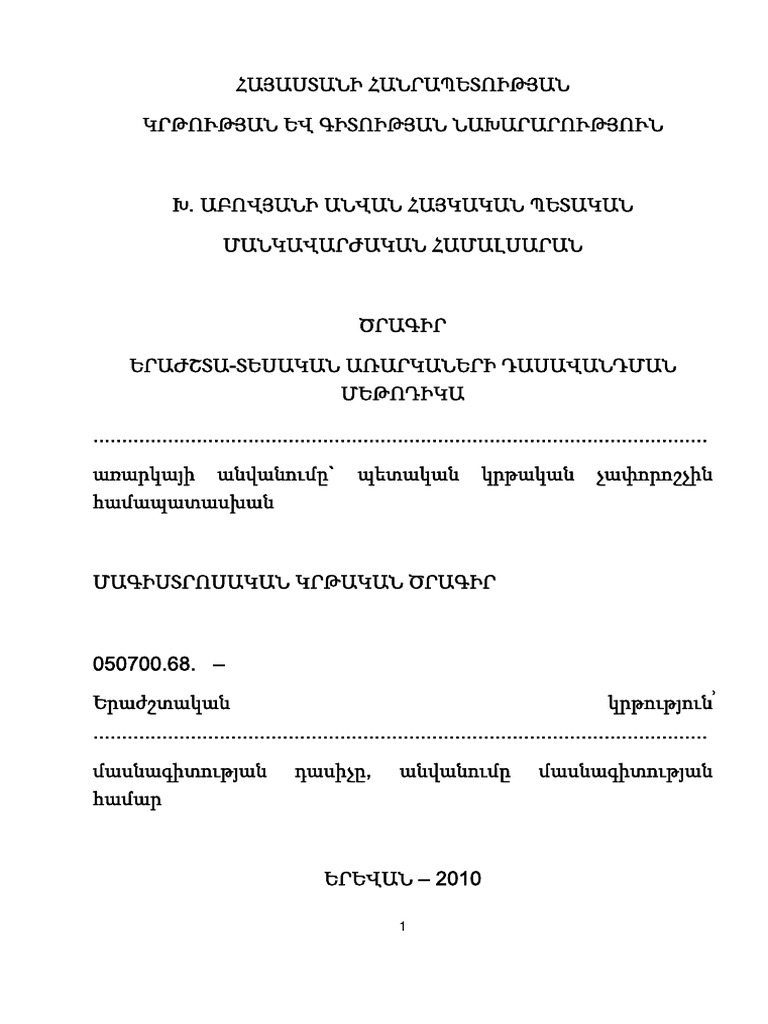 1.metodika Magistr. Word | PDF