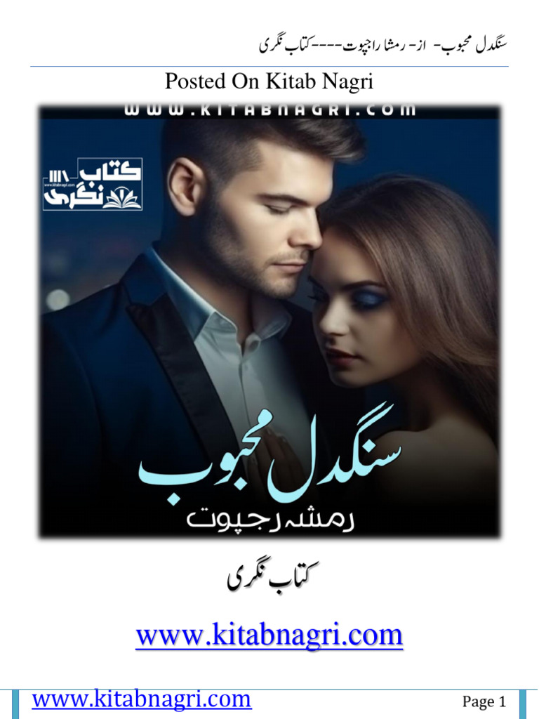 Sangdil Mehboob Complete Novel by Rimsha Rajput | PDF
