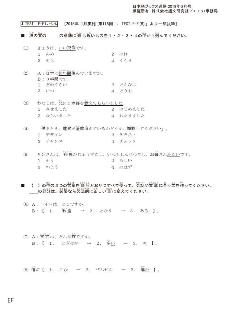 Jtest EF対策 （1） | PDF