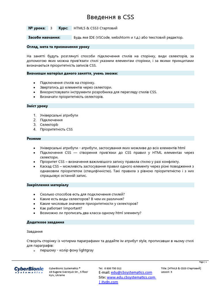 HTML Css Starter Ua - Css Intro Ua Homework | PDF