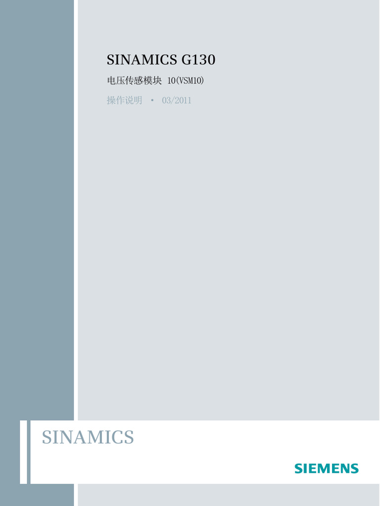 vsm10操作说明 2011 CN | PDF