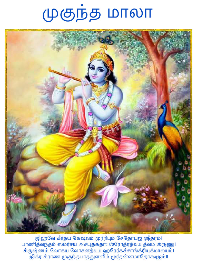 Mukunda Maalaa Tamil | PDF