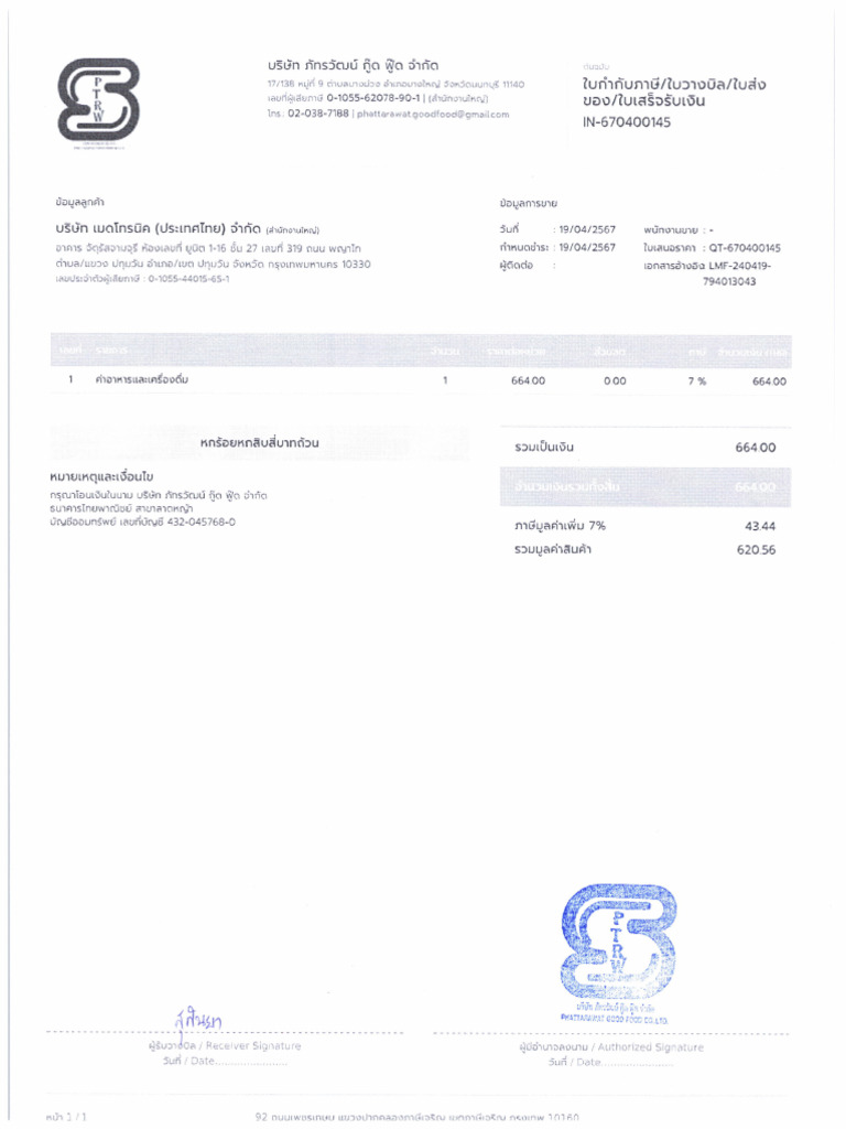 ScanData 20240420111516 | PDF